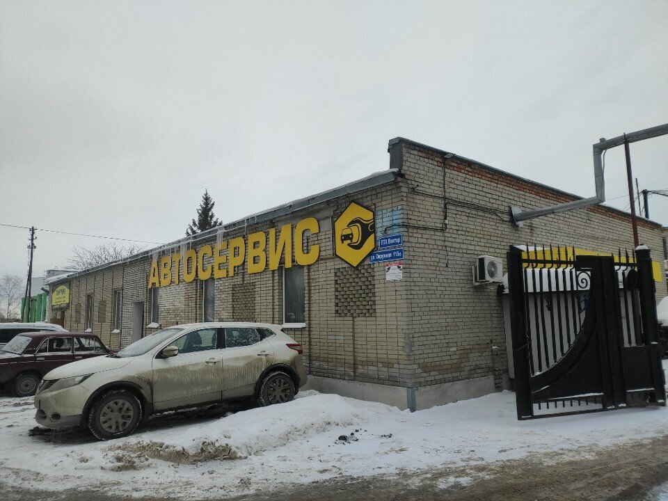 Otomobil servisi Avtoservis Pod klyuch, Penza, foto