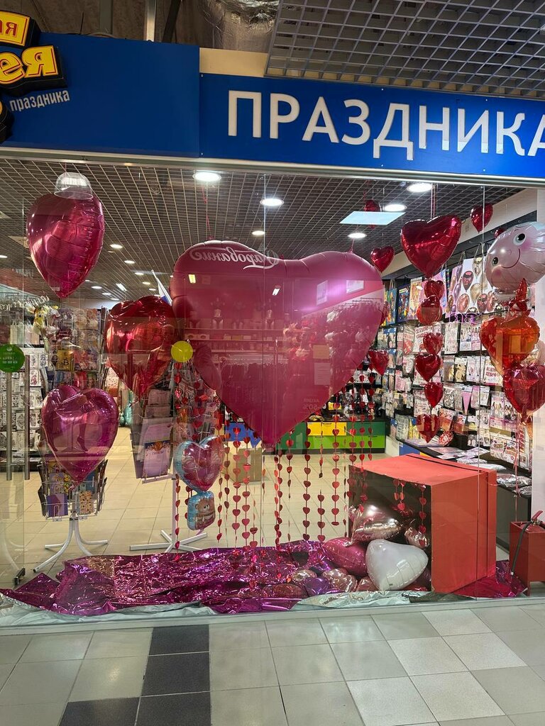 Kutlama ürünleri Весёлая Затея, Kingisepp, foto