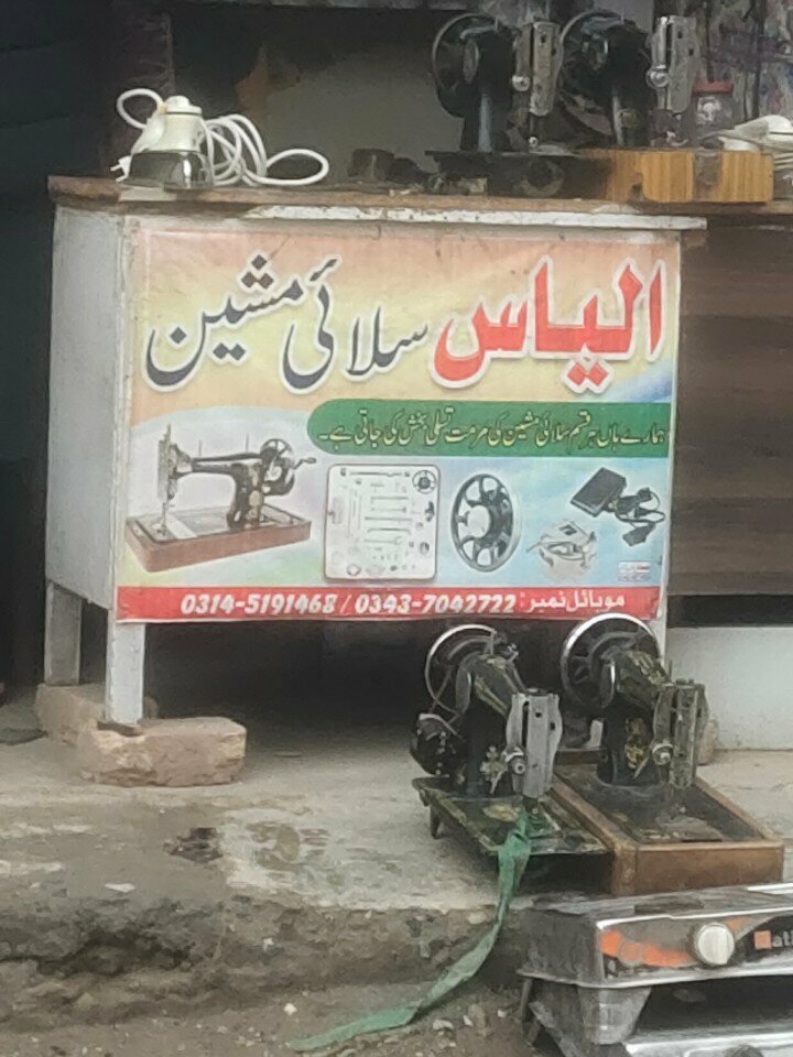 Dikiş ekipmanları Ilass machine, Rawalpindi, foto