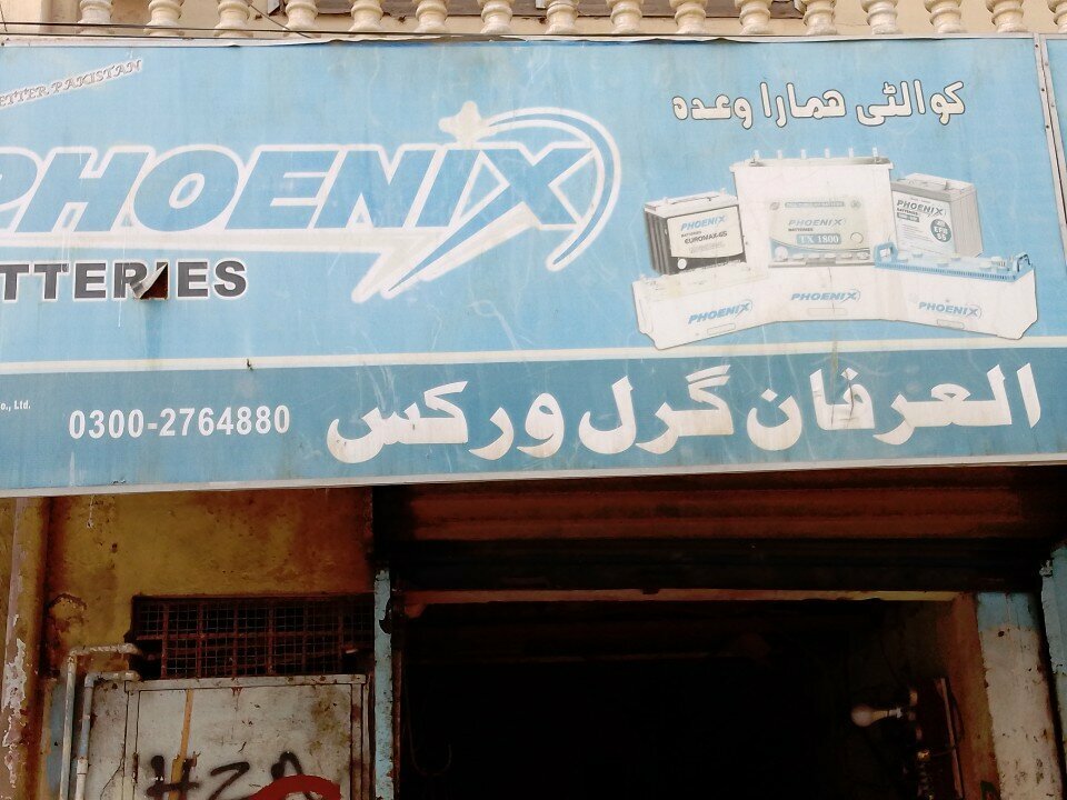 Akümülatör ve şarj cihazları Al irfan, Karaçi, foto