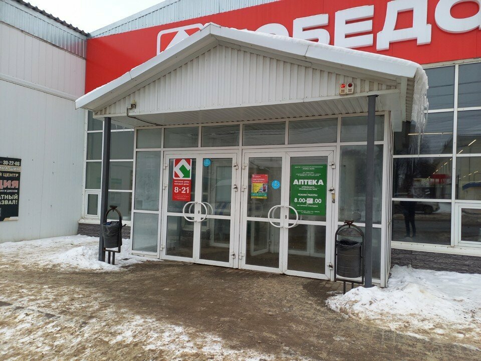 Eczaneler Аптека, Saransk, foto