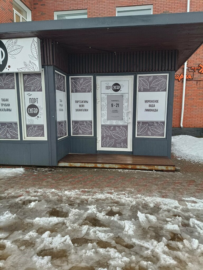 Tütün, sigara mağazaları Портсигар, Volhov, foto