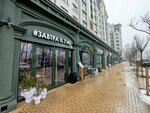 Breakfast 7: 45 (Bolshaya Okruzhnaya ulitsa No:2Бк1), kafe  Zelenogradsk'tan