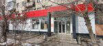 Магазин (ulitsa Kompozitora Taneyeva No:6, mikrorayon Keramicheskiy), kırtasiyeler  Volgograd'dan