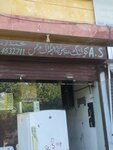 Sa Coling center (No:122, Allama Iqbal Town, Umar Block), klima servisleri  Lahor'dan