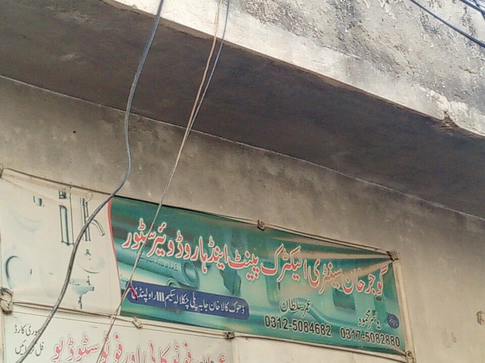 Dökümcüler Gojar Khan Steel Works, Rawalpindi, foto