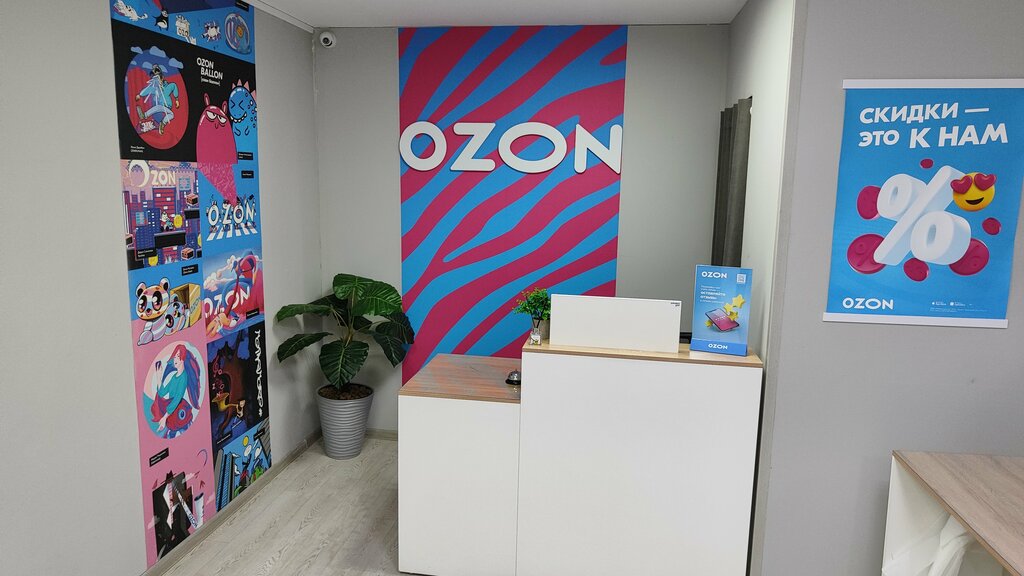 Teslimat noktası Ozon, Nijegorodskaya oblastı, foto