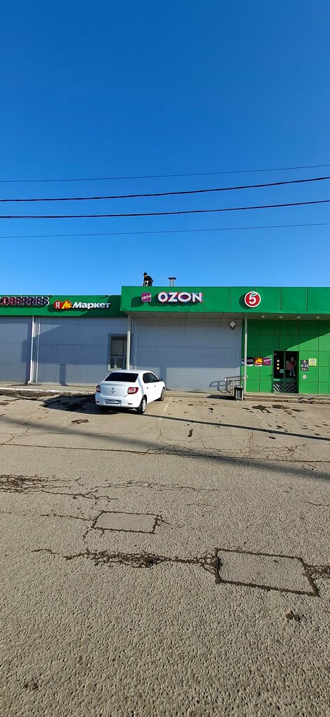 Teslimat noktası Ozon, Moskova ve Moskovskaya oblastı, foto