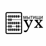 Бух Мыт (ulitsa Matrosova No:10/10), muhasebeciler  Mytişçi'den