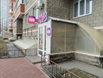 Wildberries (Chelyuskintsev street No:101В), teslimat noktası  Voronej'den
