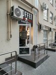 Baristocrat (strada Nicolae Testemiţanu No:3/2), al götür kahve  Kişinev'den