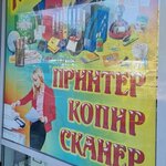 Printer. Skan (Krymskaya Street No:89, Mamaika Microdistrict), kırtasiyeler  Soçi'den