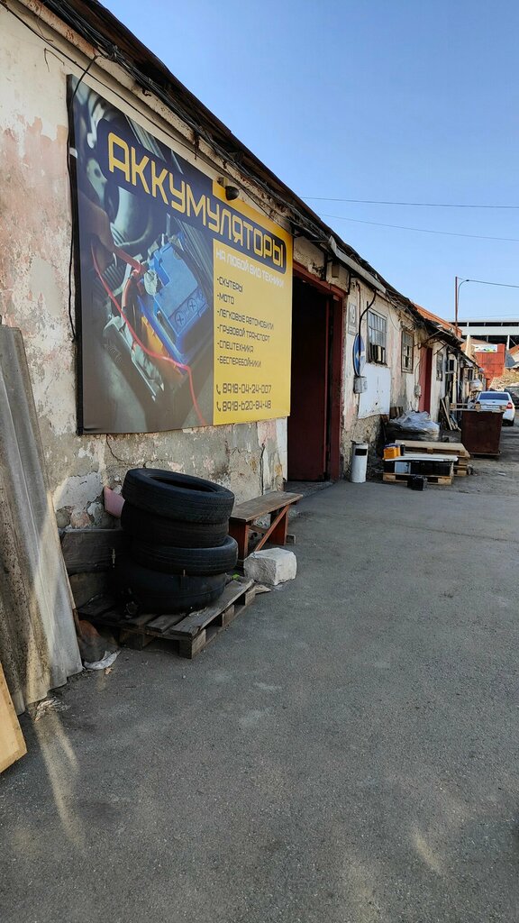 Akümülatör ve şarj cihazları Аккумуляторы и зарядные устройства, Krasnodar, foto