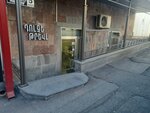 Dolce Travel (Kievyan Street No:5, Yerevan), seyahat acenteleri  Erivan'dan