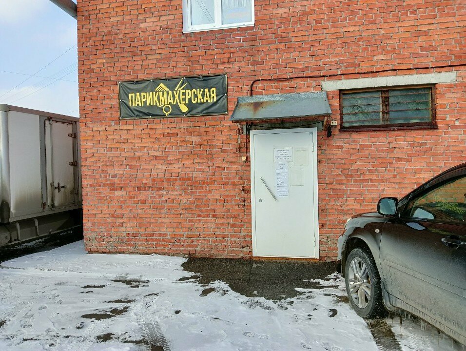 Kuaförler Парикмахерская, Tomsk, foto