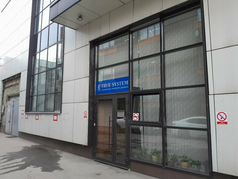 Bilgisayar teknik servisleri Супер Микро, Moskova, foto