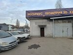 Notary Adishev K. T. (Raiymbek Avenue No:548/5), noterler  Almatı'dan