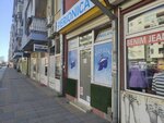 Best Sjaj (Hadži Ruvimova ulica No:67), çamaşırhaneler  Novi Sad'dan