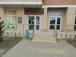 Кенгу24.ру (Teplichnaya ulitsa No:62/1к2), ödeme terminali  Krasnodar'dan