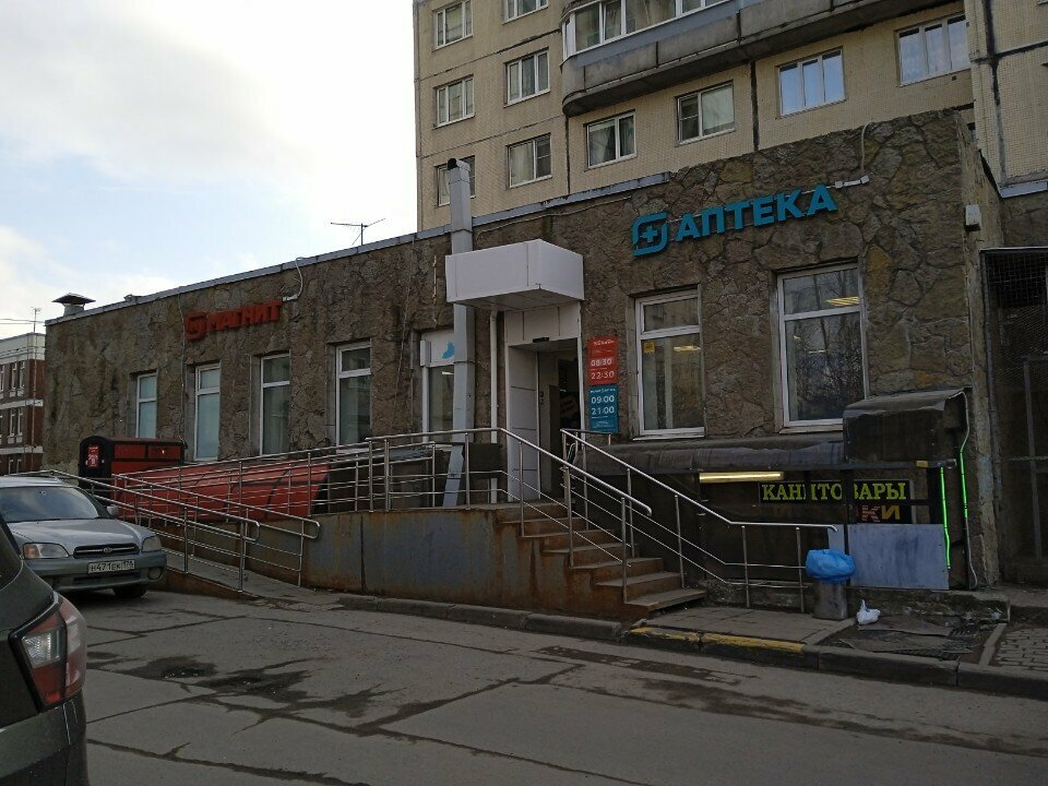 Eczaneler Magnit Apteka, Saint‑Petersburg, foto