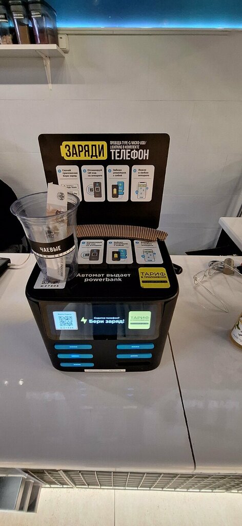 Şarj cihazı kiralama Beri Zaryad, Saint‑Petersburg, foto