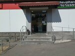 Arpi (Sebastia Street No:12), süpermarket  Erivan'dan