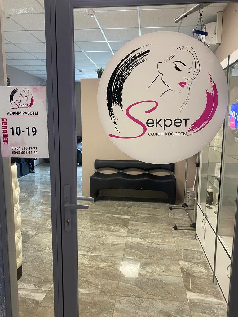 Güzellik salonu Secret, Moskova ve Moskovskaya oblastı, foto