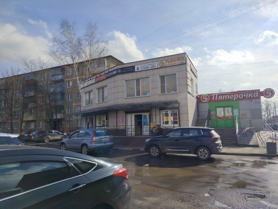 Balıkçılık ekipman firmaları Рыболовный магазин Рыбалка у Санька, Orehovo‑Zuyevo, foto