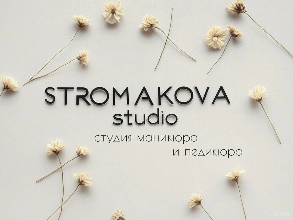 Manikür-pedikür Stromakova studio, Voronejskaya oblastı, foto