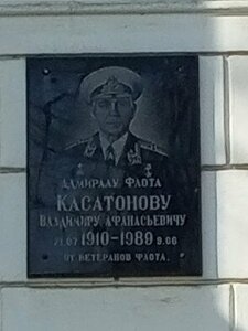 Адмиралу флота Касатонову Владимиру Афанасьевичу 21.07.1910-09.06.1989. От ветеранов флота (площадь Нахимова No:1), anıt levhası, anıt taş  Sevastopol'dan