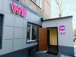 Wildberries (50 Let Oktyabrya Street No:202/2), teslimat noktası  Blagoveshchensk'ten