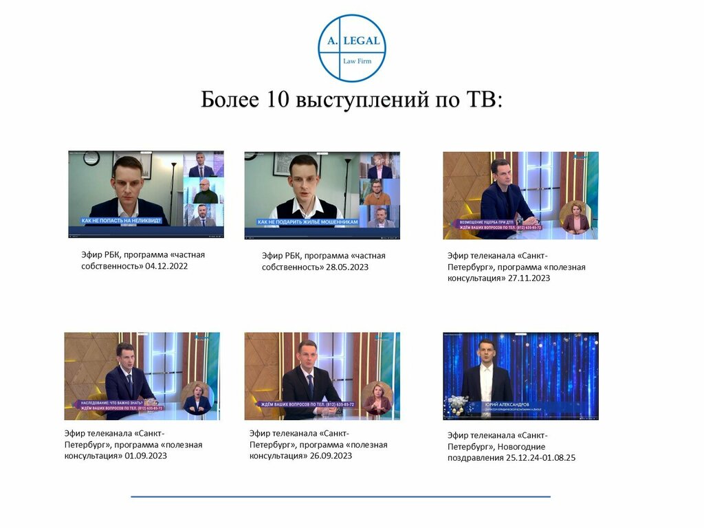Hukuk büroları A. Legal, Saint‑Petersburg, foto