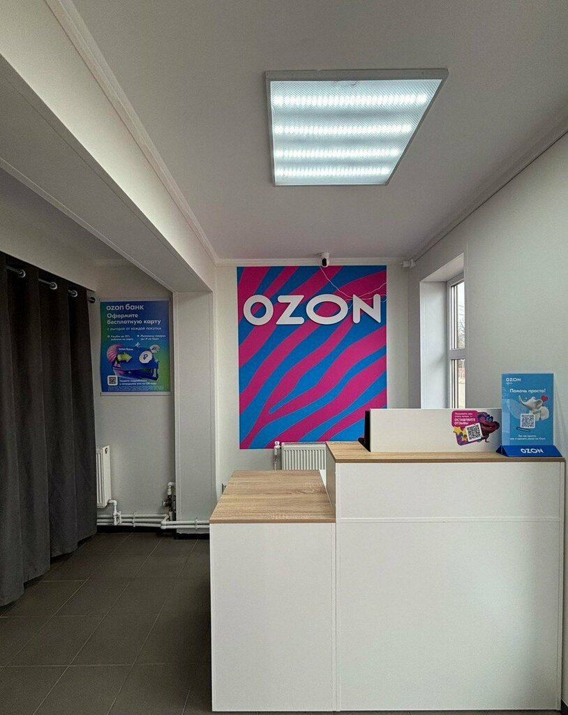 Teslimat noktası Ozon, Taldom, foto