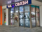 Vape (ulitsa Bestuzheva No:1/1, Adler), elektronik sigara satış noktaları  Soçi'den