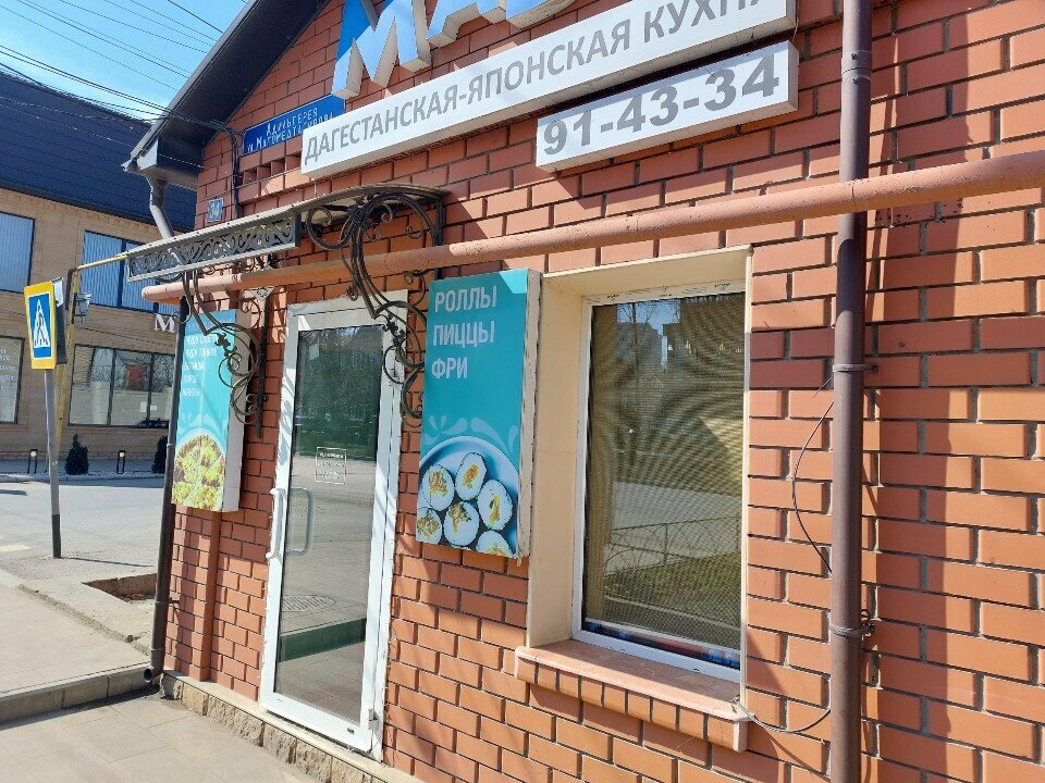 Restoran Mado, Makhachkala, foto