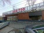 Ala-Too (Kasymaly Bayalinov Street No:154), kafe  Bişkek'ten