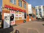 24 Chasa (ulitsa Mitrofanova No:2Б), market  Liubertsy'den