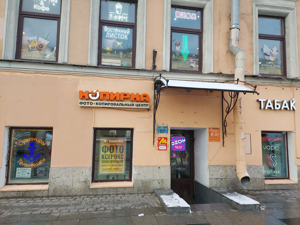 Hediyelik eşya mağazaları Star on the shelf, Saint‑Petersburg, foto