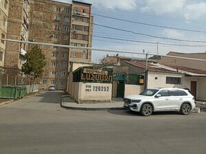 Լահմաջո Չեմպիոն (Romanos Melikyan Street No:2/4, Yerevan), kafe  Erivan'dan