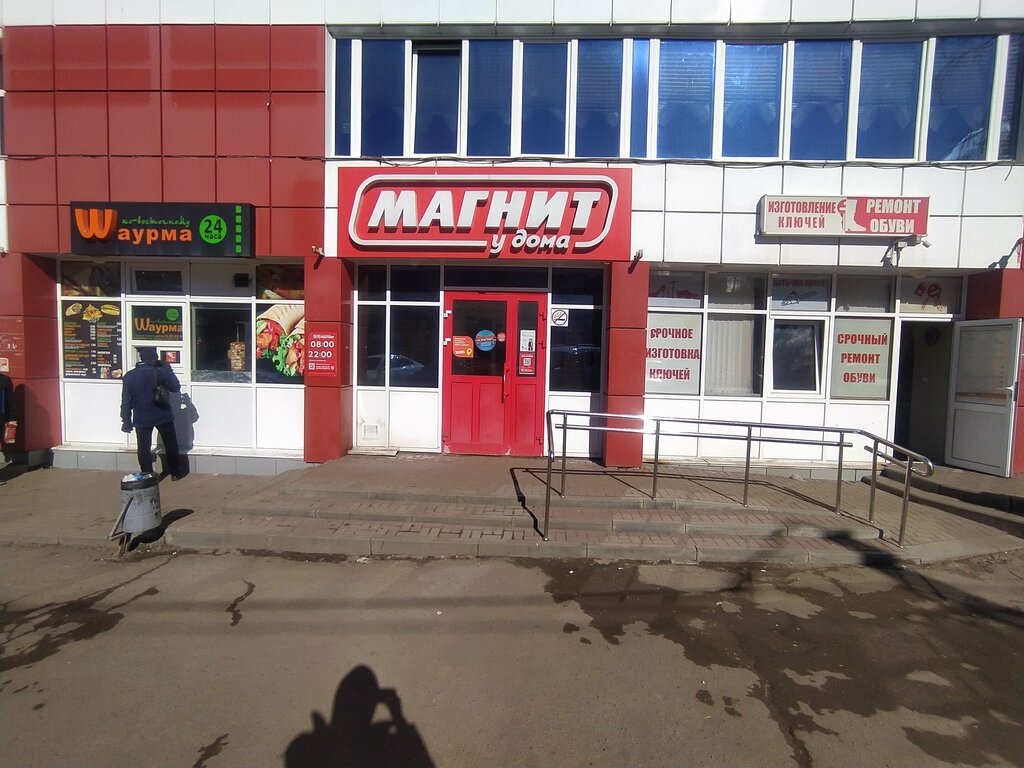 Teslimat noktası Magnit Market, Saransk, foto