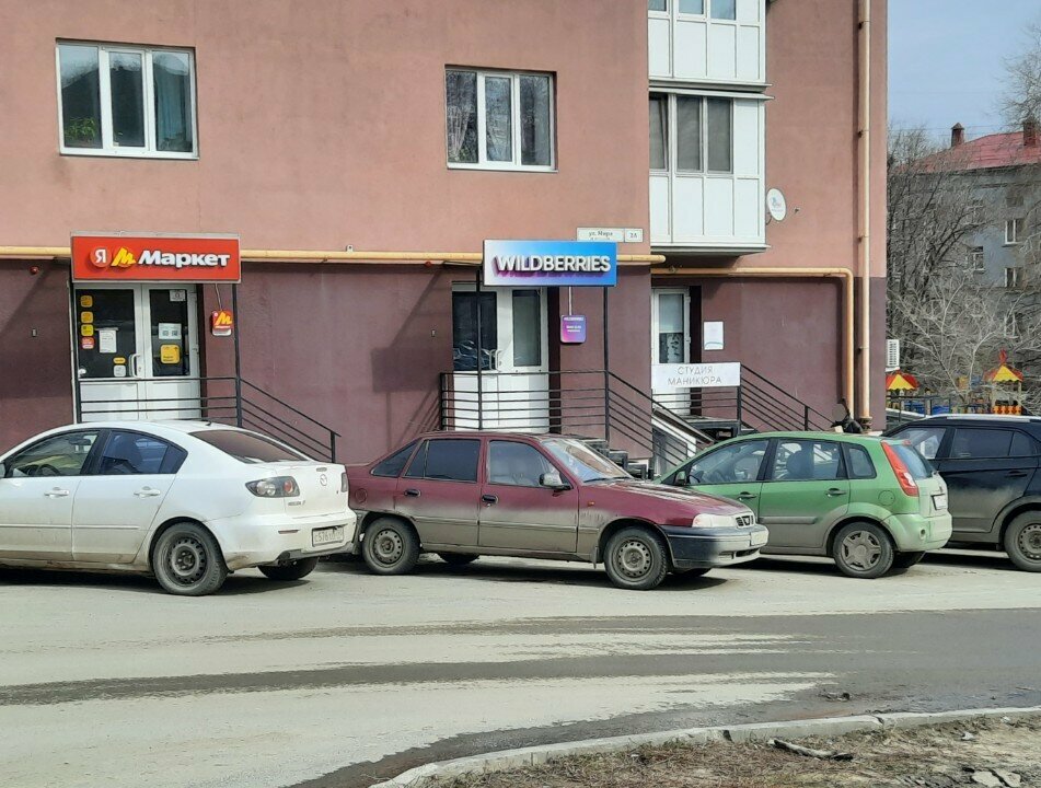 Teslimat noktası Wildberries, Saratov, foto