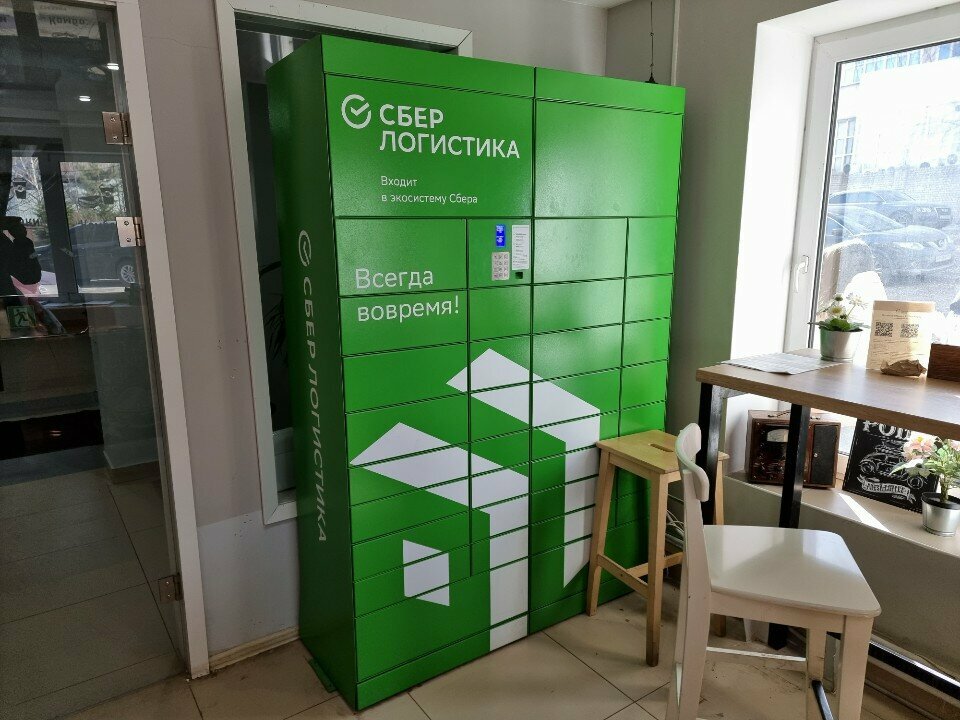 Parsel otomatı Сберлогистика, Nijni Novgorod, foto