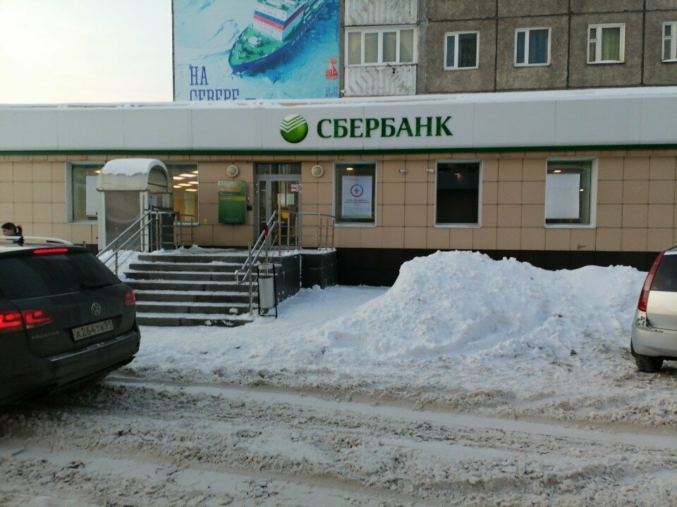 Sigorta şirketleri СберСтрахование, Murmansk, foto