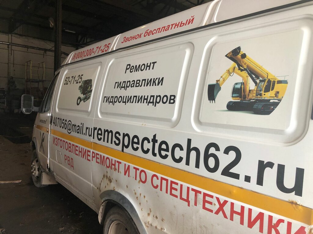 Özel tekniklerin onarımı Р-спецтех, Riazan, foto