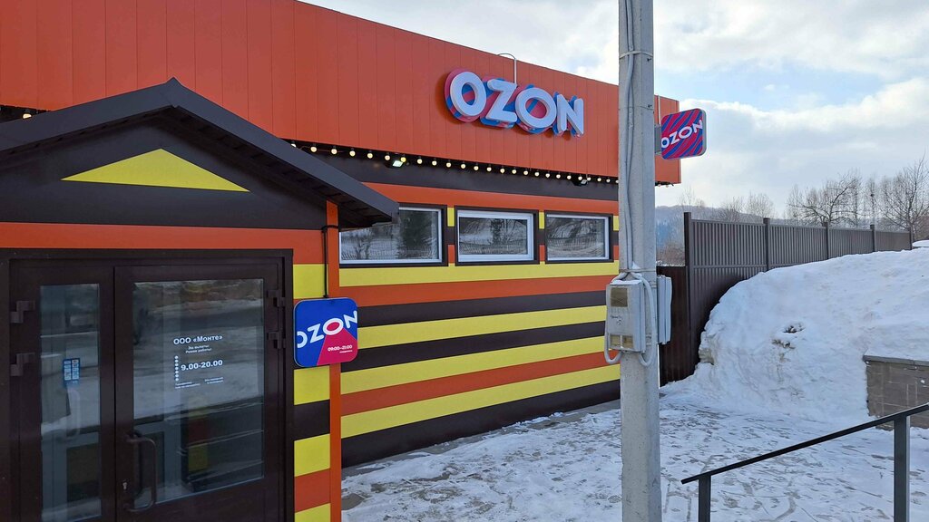 Teslimat noktası Ozon, Başkurdistan, foto