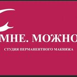 Mnemozhno (Kostromskaya Street No:102), kalıcı makyaj stüdyosu  Kostroma'dan