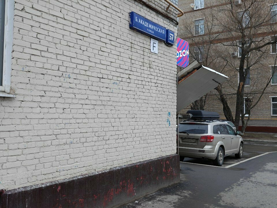 Plaka üretimi Мастерская госрегзнаков, Moskova, foto