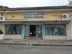 Bookstore Alma Mater (Santa Cruz de la Sierra, Distrito Municipal 11, Ingavi, 72), kitap mağazaları  Santa‑Krus'tan