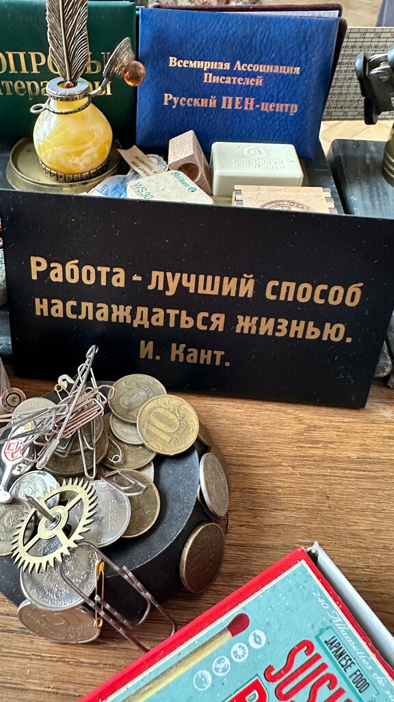Gazete ve dergiler Voprosy literatury, Moskova, foto