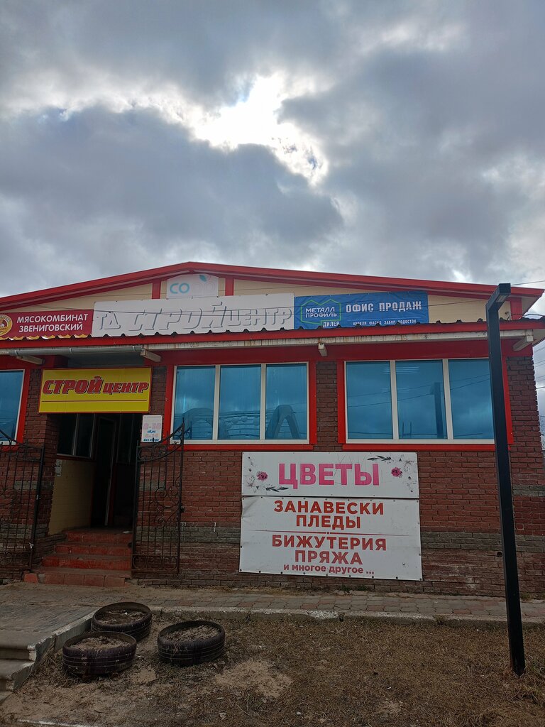 Yapı malzemeleri pazarı Building materials market, Nijegorodskaya oblastı, foto